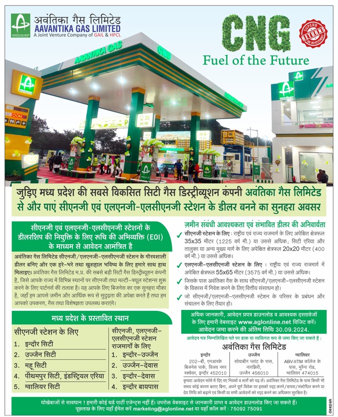EOI For CNG & LNG DEALERSHIP - Aavantika Gas